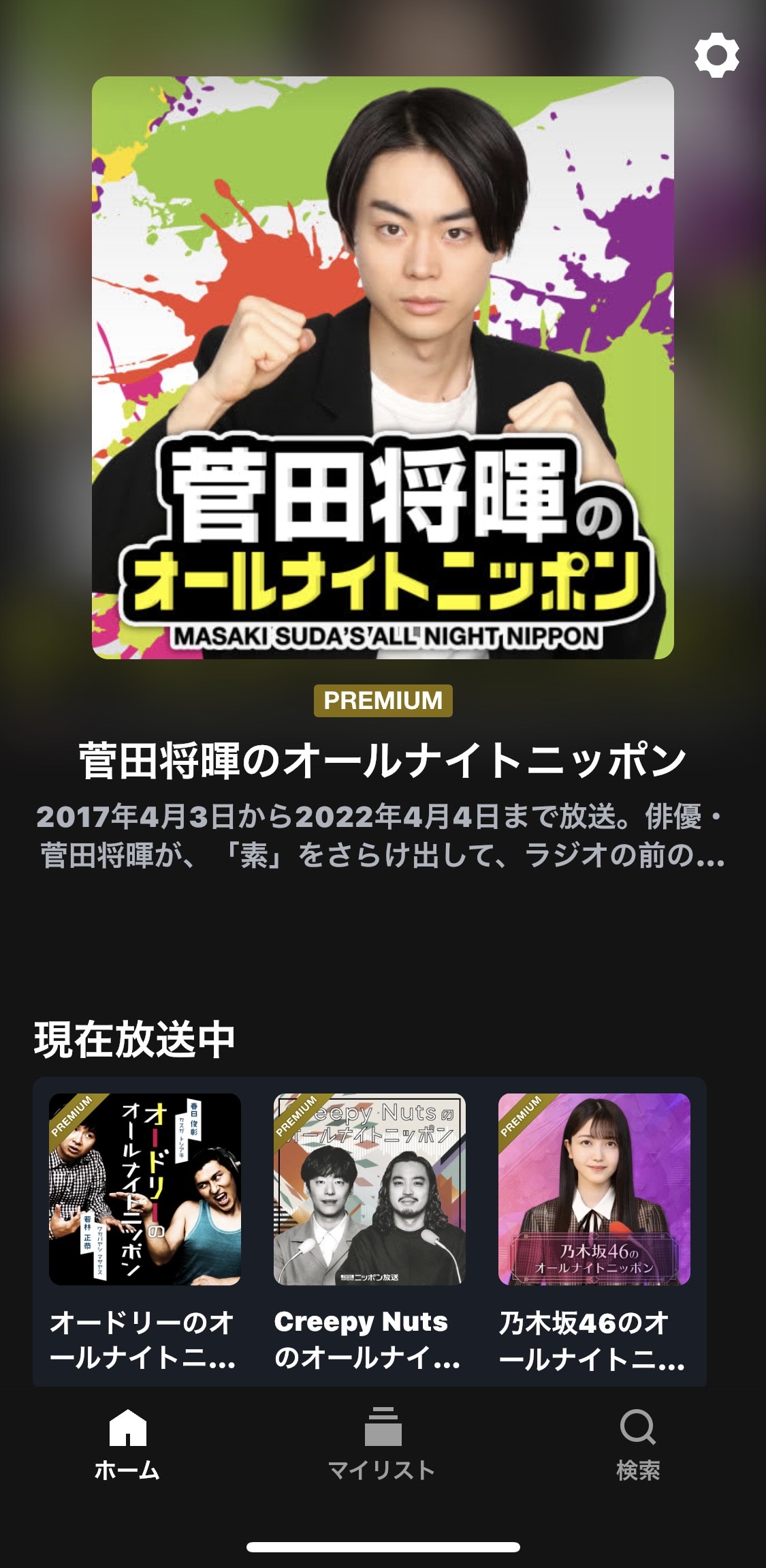 ANNのサブスクが解禁！月額料金や加入方法まとめ | しまため